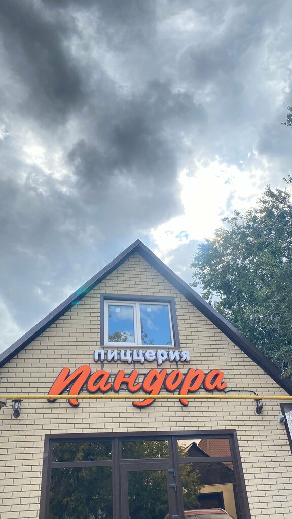 Pizzacılar Пандора, Sol‑İletsk, foto