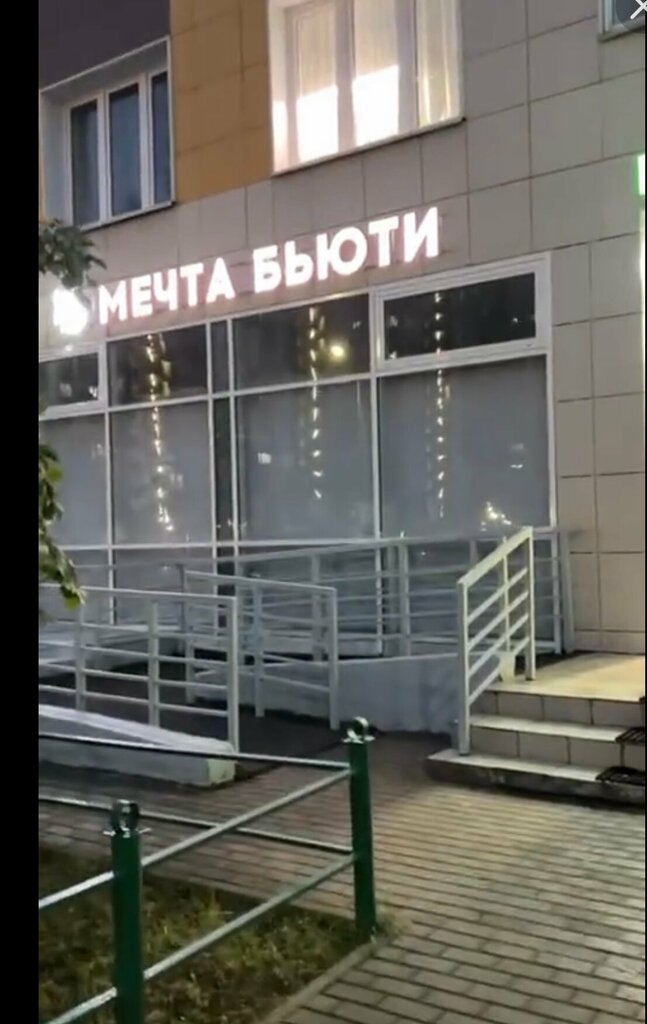 Epilasyon Lazerdavidenko, Reutov, foto