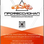 Профессионал (ulitsa Lenina No:151, stanitsa Olginskaya), sürücü kursları  Rostovskaya oblastından