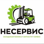 Несервис (Novosibirskaya Street No:67А, Voronezh), depo ekipmanları  Voronej'den