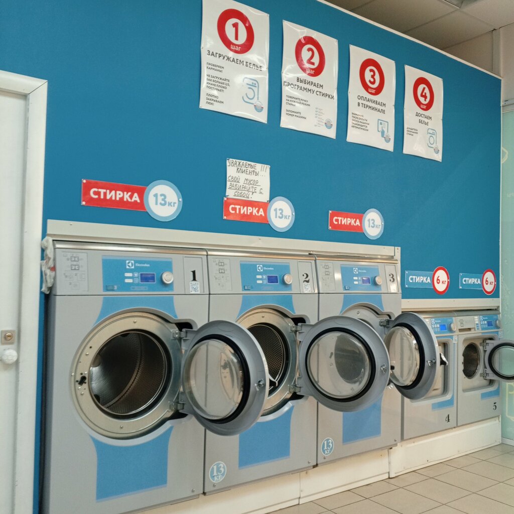 Çamaşırhaneler Postirai, Stavropol, foto