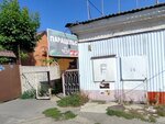 Ремонт обуви (Krasnoznamennaya street No:156А), ayakkabı tamiri  Voronej'den