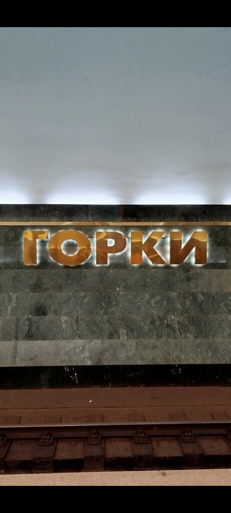 Metro istasyonu Горки, Kazan, foto