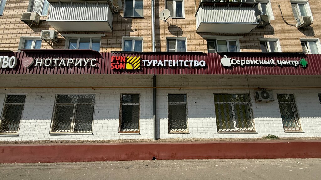 Seyahat acenteleri Fun&Sun, Moskova, foto
