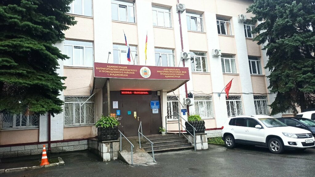 Sosyal yardım kuruluşları Upravleniye Sotsialnoy Zashchity Naseleniya Promyshlennogo rayona g. Vladikavkaz, Gu, Vladikavkaz, foto