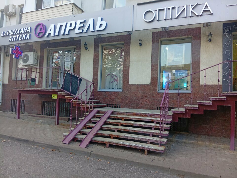 Eczaneler Apteka ot sklada, Ufa, foto