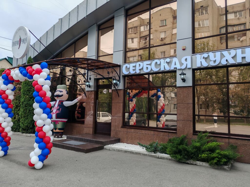 Kafe Папричица, Georgievsk, foto