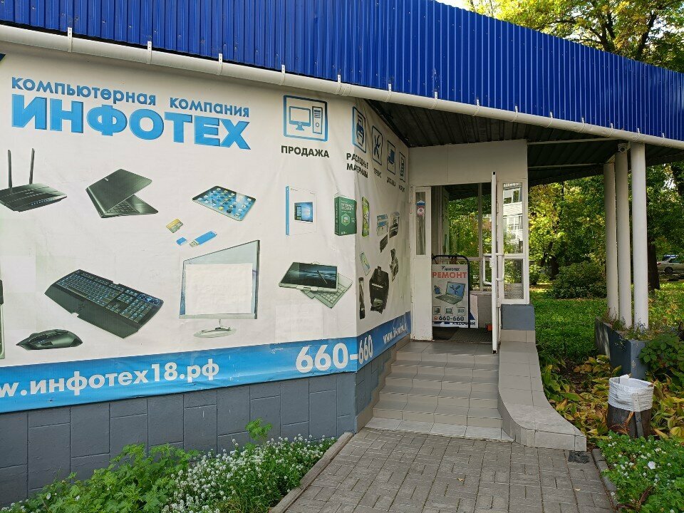 Bilgisayar teknik servisleri Infotech, Izhevsk, foto
