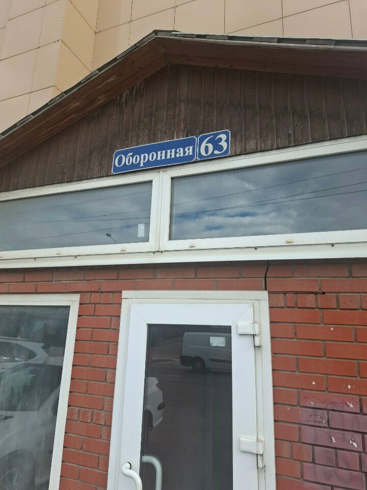 Geri dönüşüm maddeleri Площадка по приёму вторсырья, Tula, foto