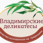 Владимирские деликатесы (Arzamasskaya ulitsa No:64, selo Diveyevo), market  Nijegorodskaya oblastından