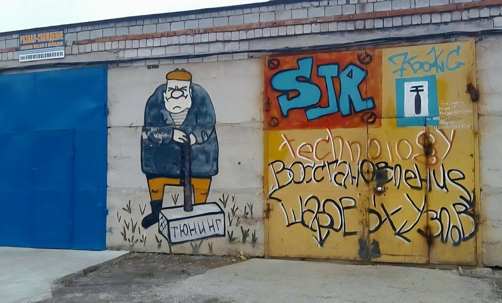 Otomobil servisi Жёлтый бокс, Primoriye, foto