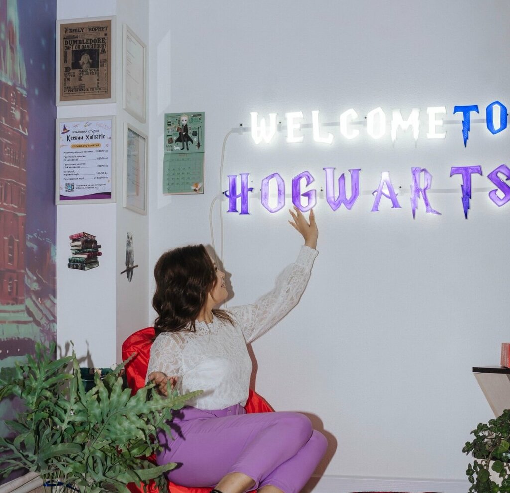Yabancı dil kursları Языковая студия Ксении Хогвартс, Serpuhov, foto