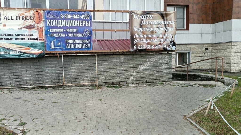 Kiralama noktası Прокат sup board, Barnaul, foto