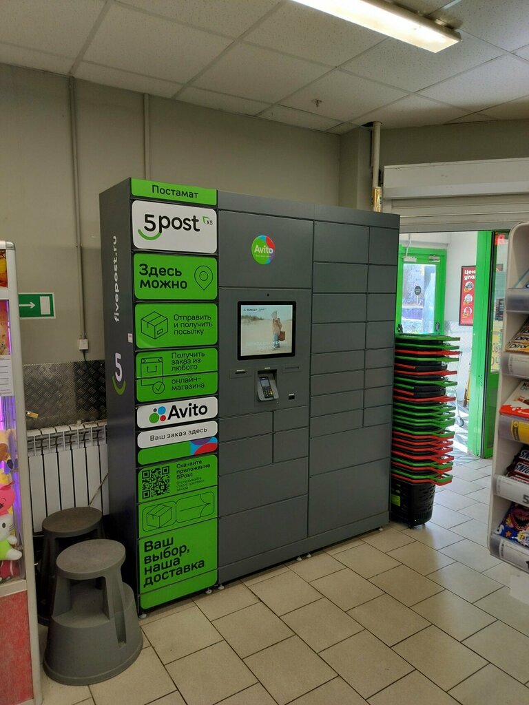 Parsel otomatı 5Post, Orehovo‑Zuyevo, foto