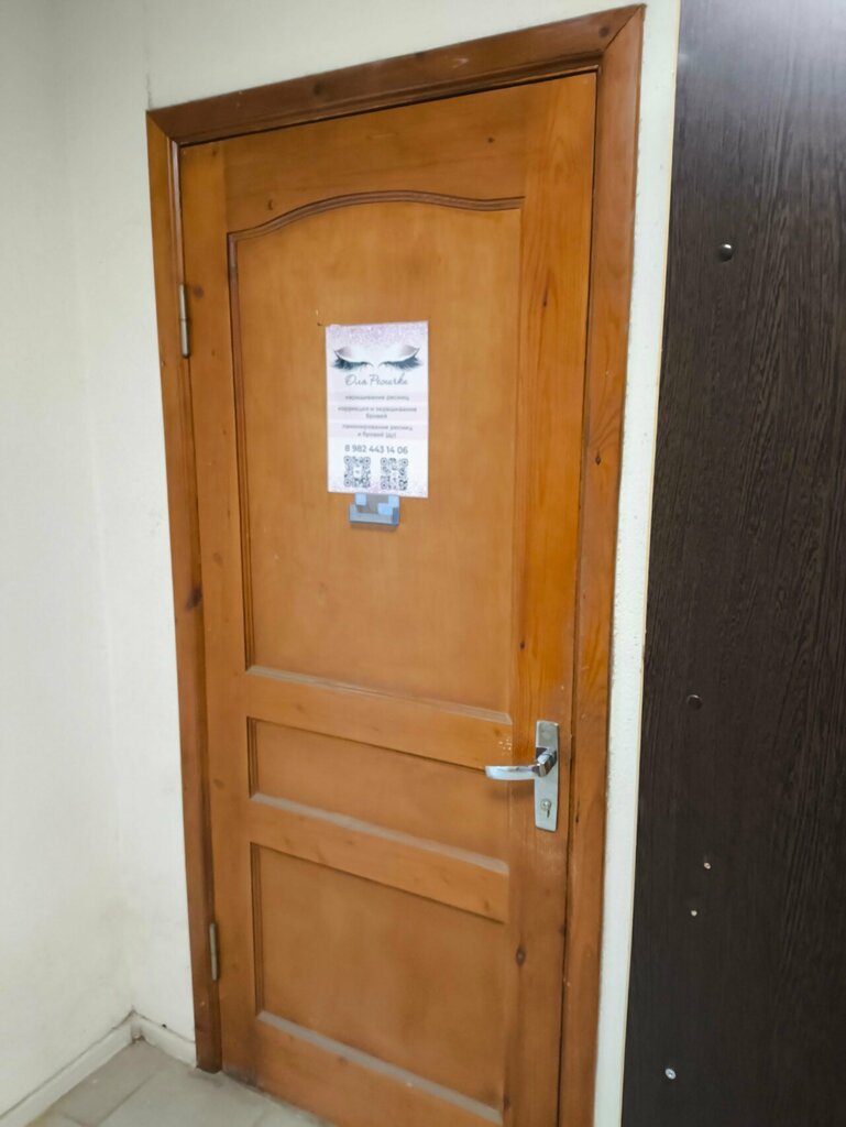 Kaş ve kirpik salonu Кабинет оформления ресниц, Krasnokamsk, foto