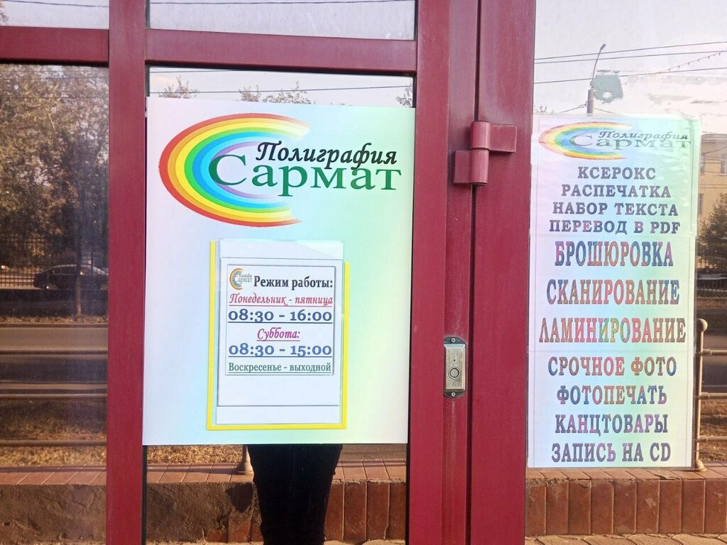 Baskı hizmetleri Sarmat, Orenburg, foto