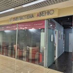 Библиотека Авеню (Vyborgskoye Highway No:15), kütüphaneler  Saint‑Petersburg'dan