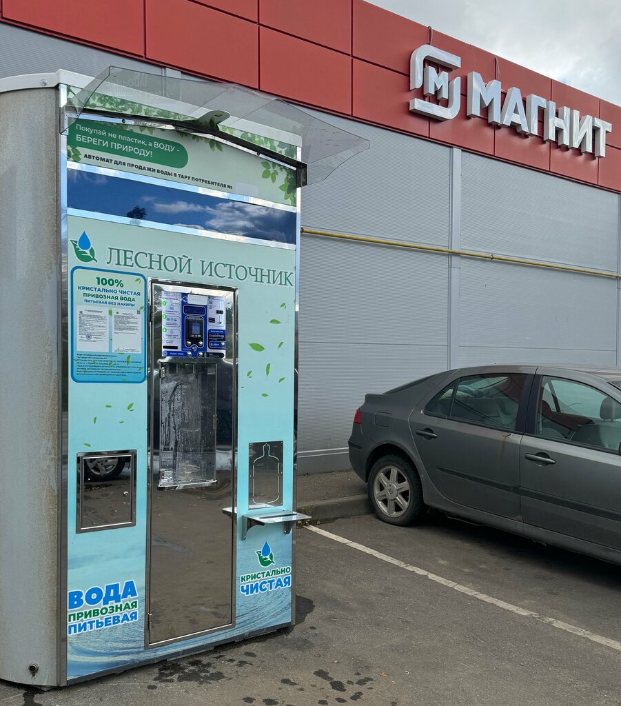 Su otomatı Лесной Источник, Yahroma, foto