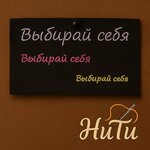 НиТи (Geroev Sibiryakov street No:33/1), nakış hizmetleri  Voronej'den