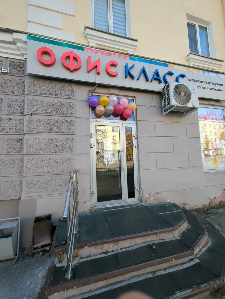 Kırtasiyeler Ofisklass, Ufa, foto