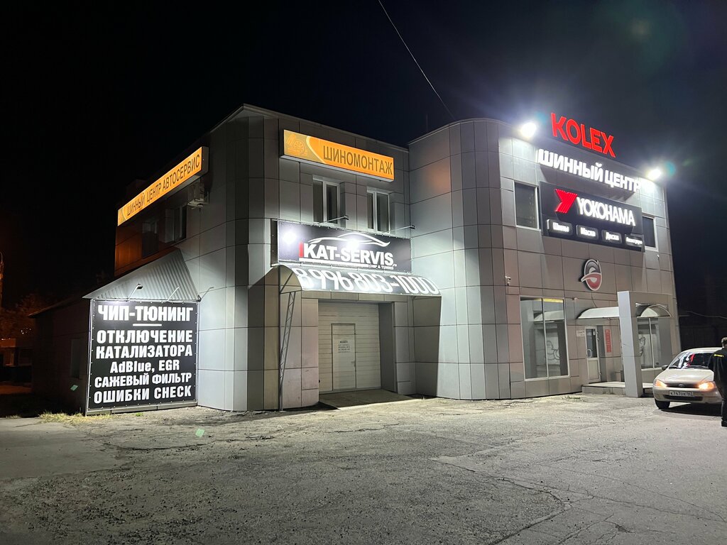 Otomobil servisi Katservis, Tolyatti (Togliatti), foto