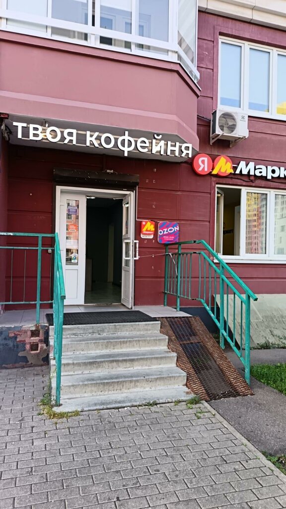 Teslimat noktası Авито, Moskova ve Moskovskaya oblastı, foto