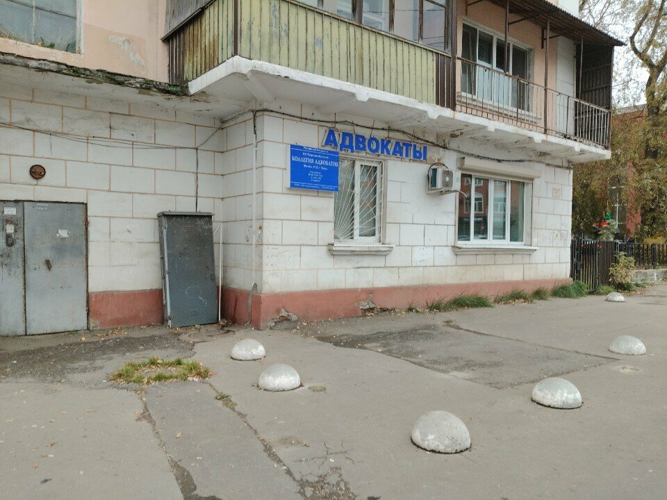 Hukuk büroları Tverskaya oblastnaya kollegiya advokatov, filial № 2, Tver, foto