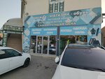 Магазин одежды (Uralskaya Street No:216/3), giyim mağazası  Krasnodar'dan