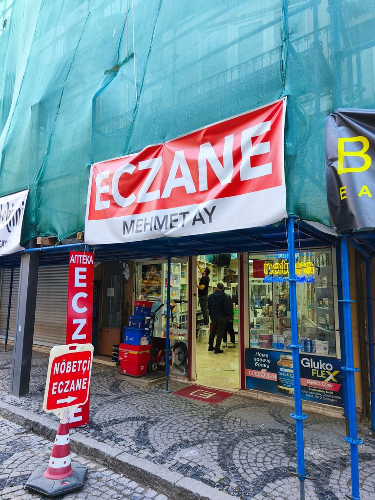 Eczaneler Mehmet Ay Eczanesi, Edirne, foto