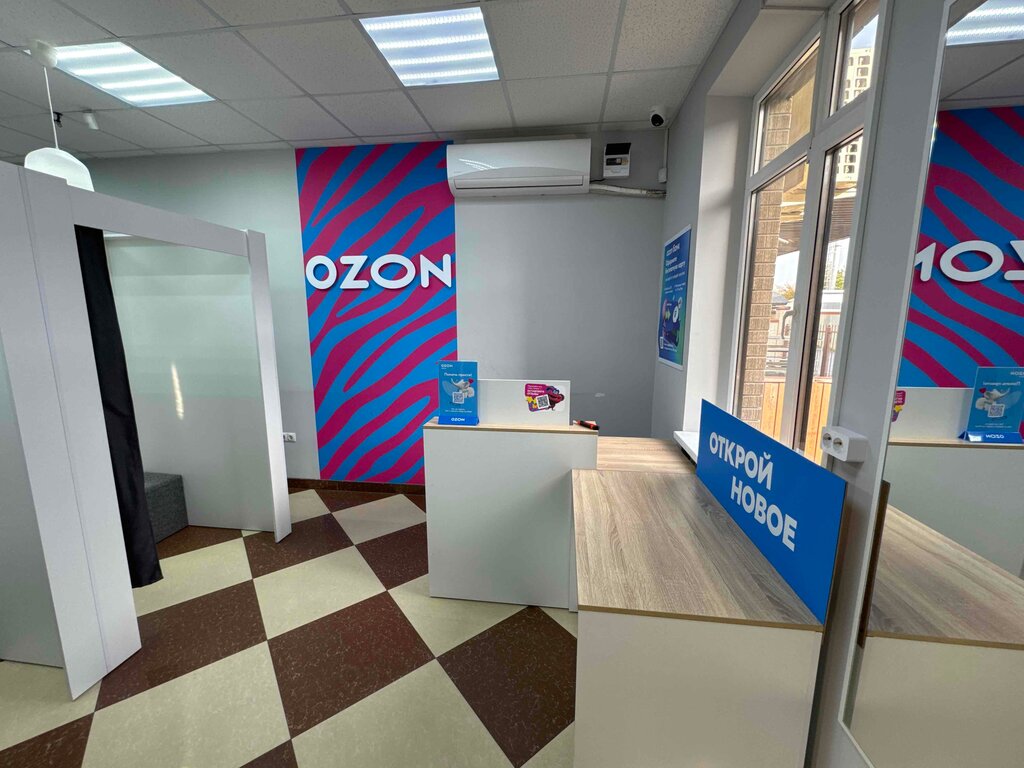Teslimat noktası Ozon, Rostov‑na‑Donu, foto