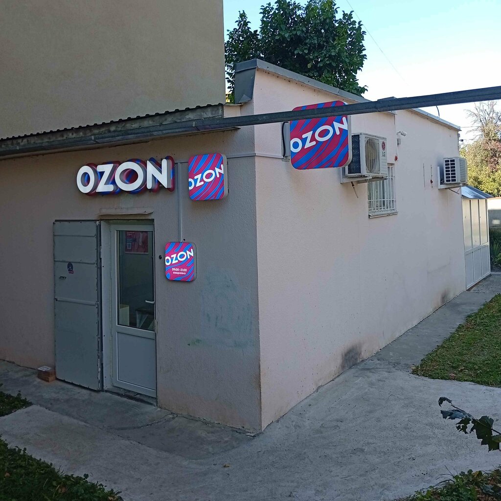 Teslimat noktası Ozon, Kislovodsk, foto