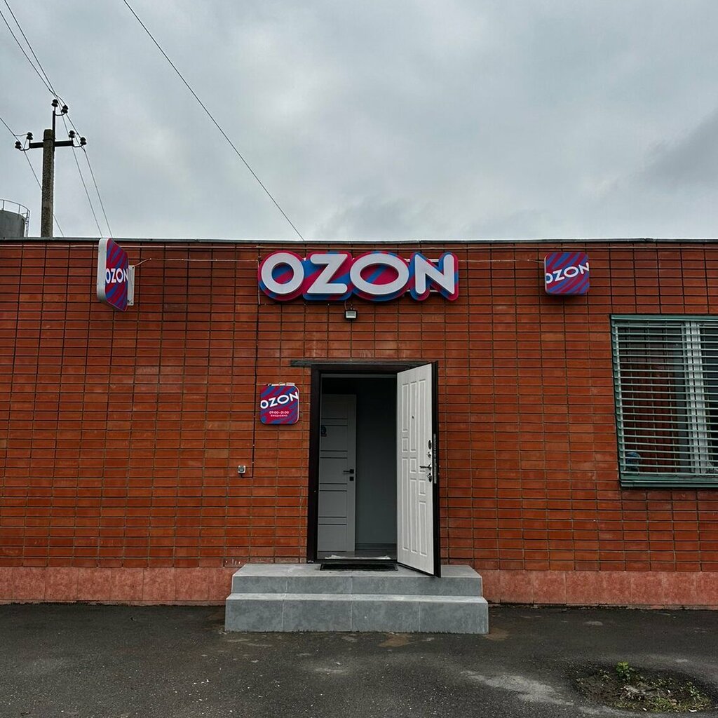 Teslimat noktası Ozon, Baksan, foto