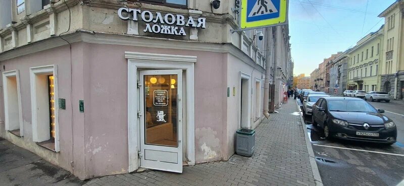 Kafe Столовая, Saint‑Petersburg, foto