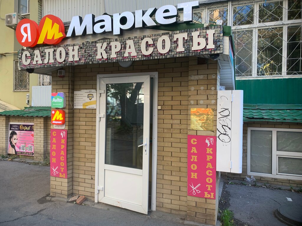 Epilasyon Rafinad, Rostov‑na‑Donu, foto