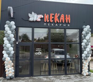 Пекан (Sovetskaya ulitsa No:29, rabochiy posyolok Rakitnoye), ekmek fırını  Belgorodskaya oblastından