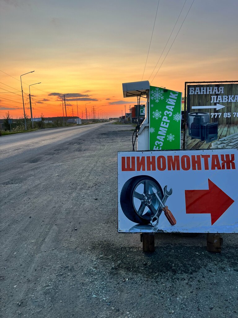Oto lastik tamiri Шиномонтаж, Çeliabinskaya oblastı, foto