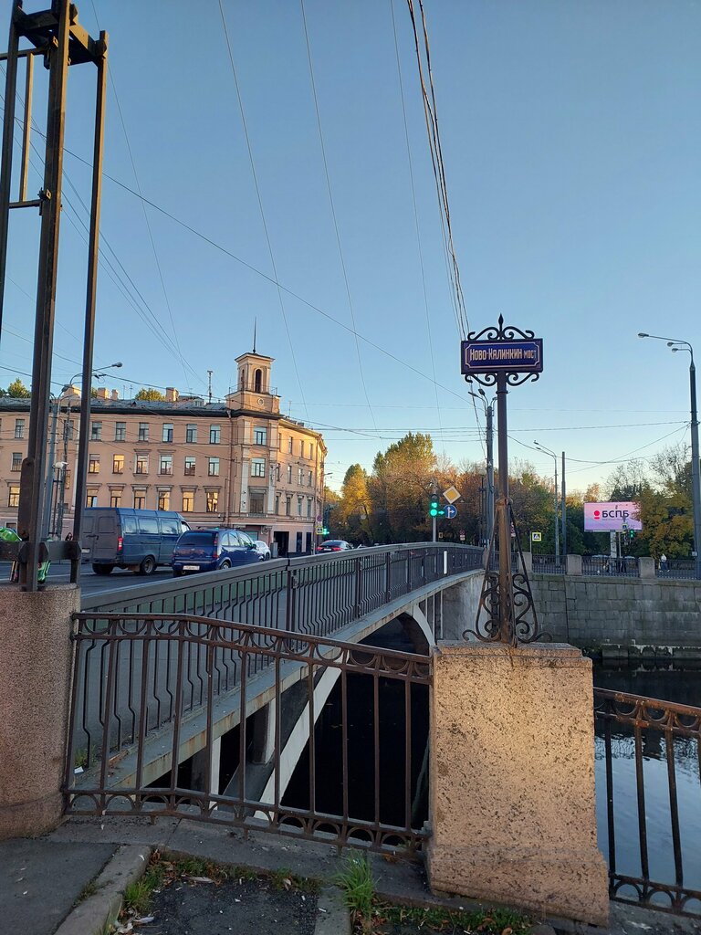 Turistik yerler Ново-Калинкин мост, Saint‑Petersburg, foto