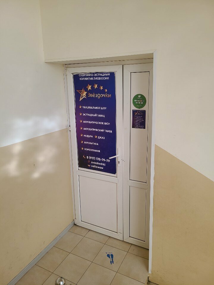 Müzik ve dans grupları Звездочки, Astrahan, foto