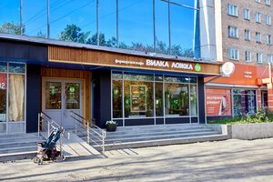 Вилка Ложка (Titova Street No:26), kantin, yemekhane  Yekaterinburg'dan