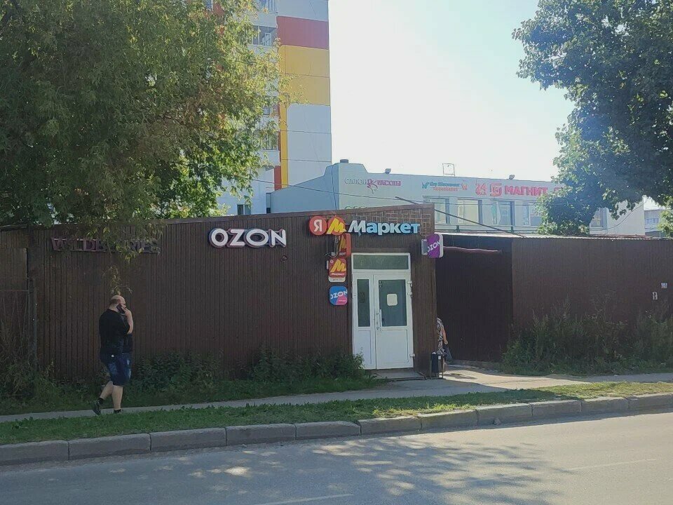 Teslimat noktası Яндекс Маркет, Perm, foto