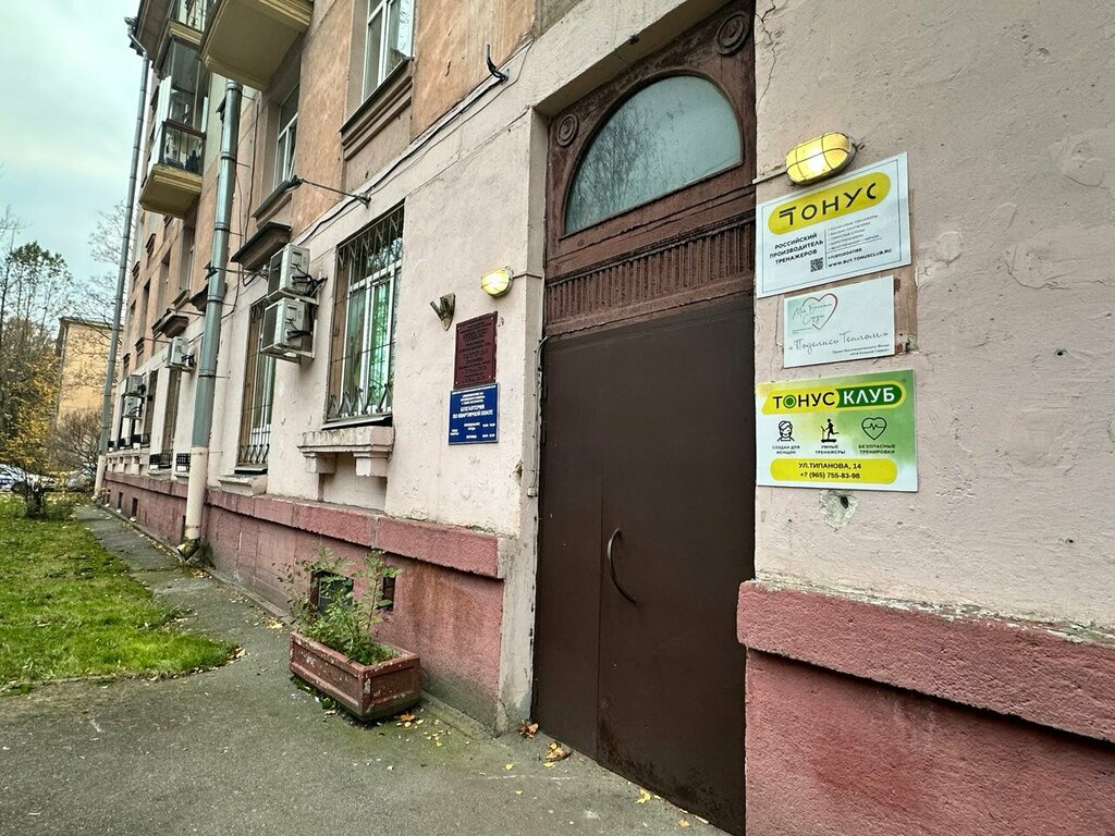 Fitness ve spor ekipmanı firmaları Manufacturer of innovative exercise machines, Saint‑Petersburg, foto