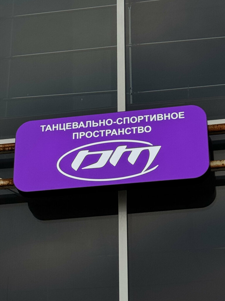 Fitness kulüpleri DM, Mirny, foto