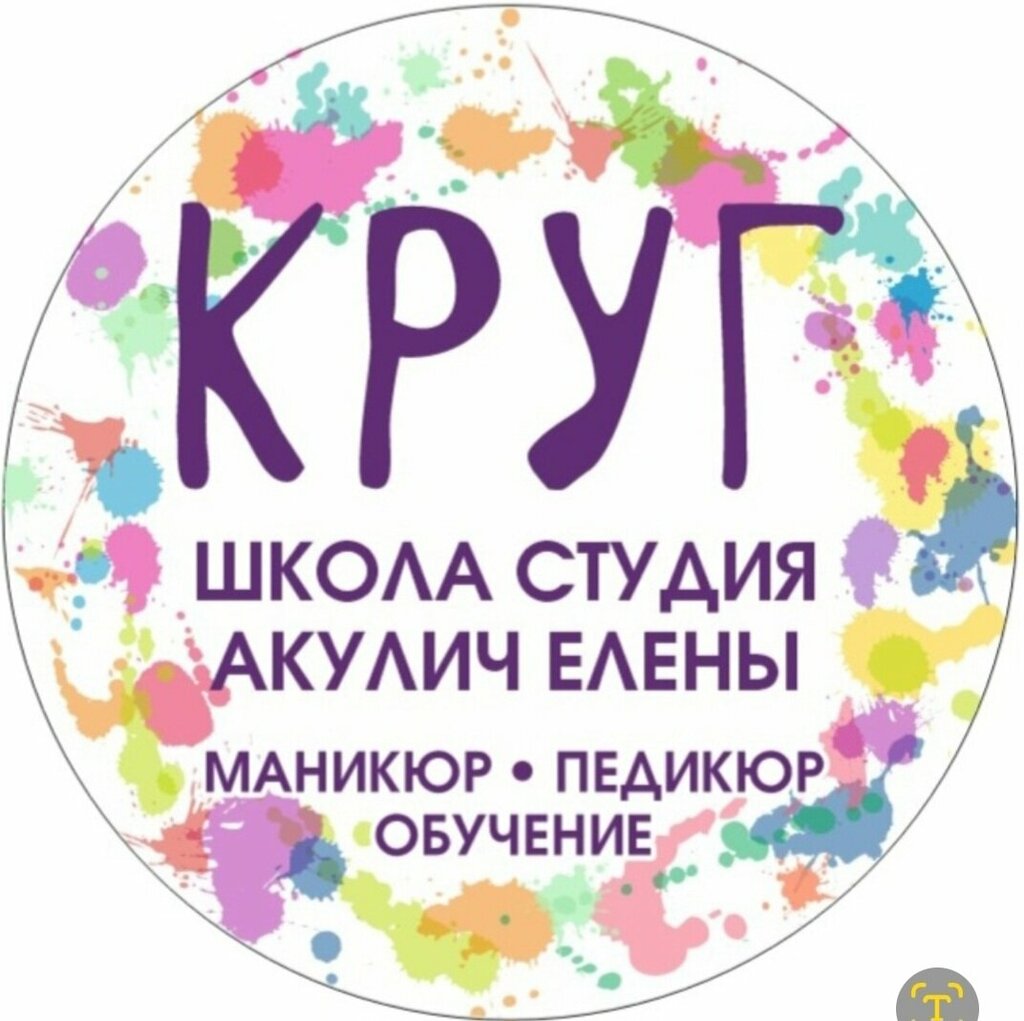 Manikür-pedikür Круг школа-студия Акулич Елены, Lipetsk, foto