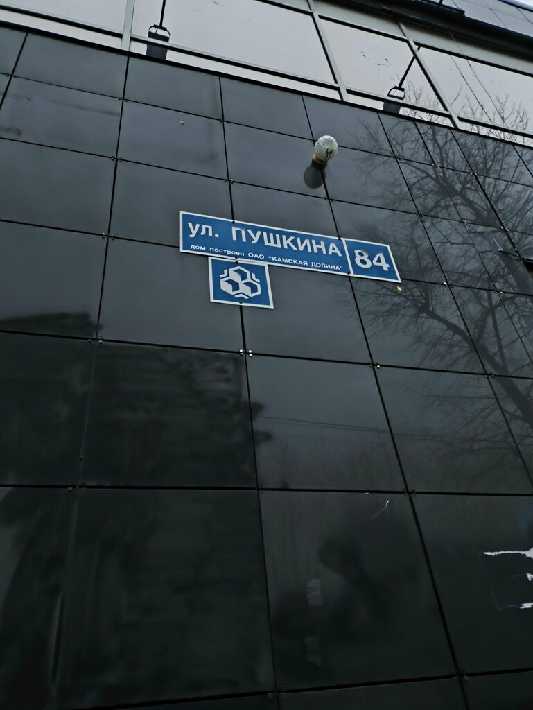 Kişisel gelişim merkezi РгоСоблазн, Perm, foto