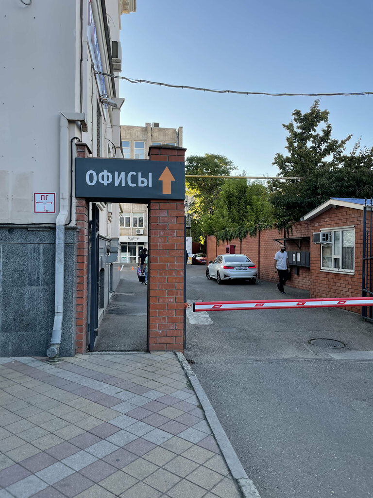 Psikoloji merkezi Краснодарский центр Гештальта, Krasnodar, foto