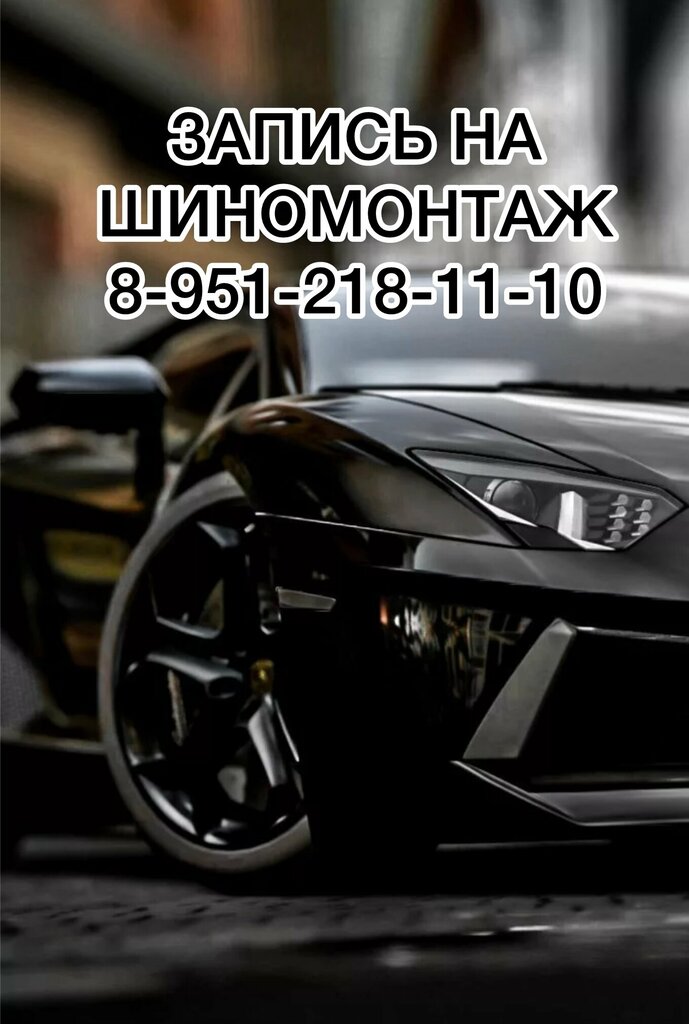 Oto lastik tamiri Шиномонтаж, Izhevsk, foto