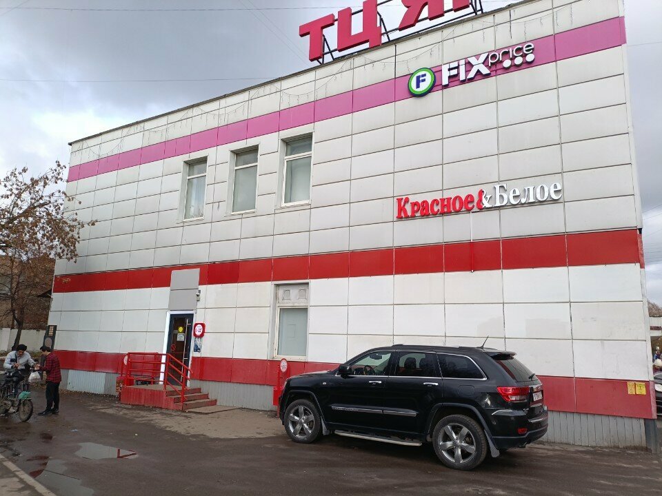 Market Красное&Белое, Moskova, foto