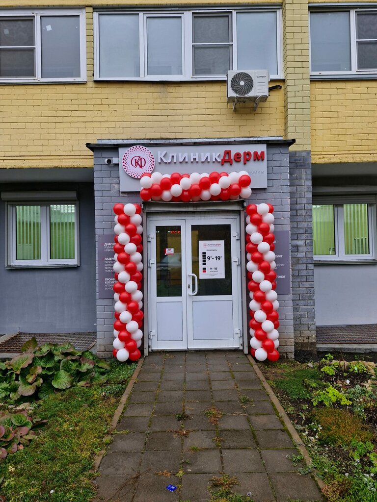Tıp merkezleri ve klinikler КлиникДерм, Kirov, foto