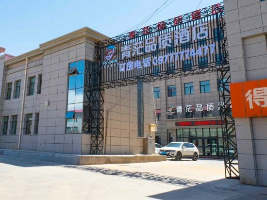 Otel Qingmang Quality Hotel, Çinghay, foto