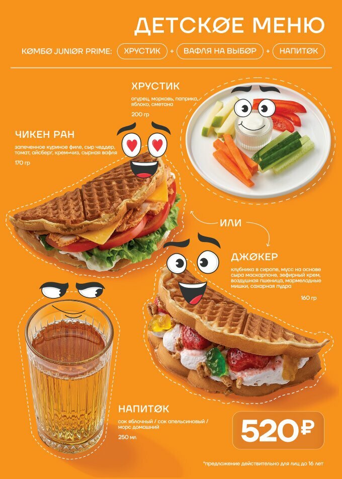 Kafe Vaffel, Moskova, foto